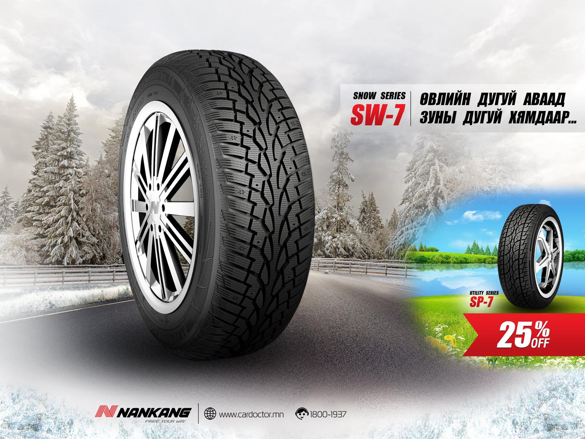 ЧКА БОЛОМЖ - NANKANG